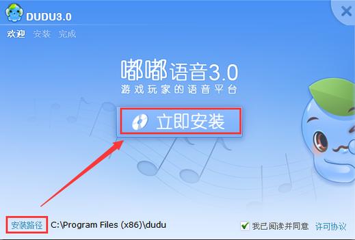 嘟嘟语音app下载图标