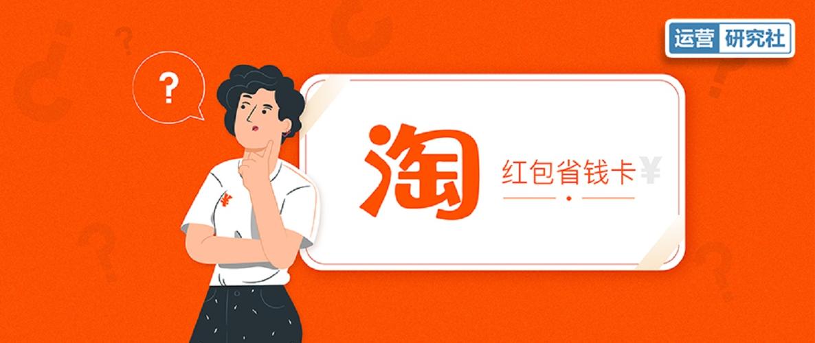 淘宝单次月卡是什么意思图标