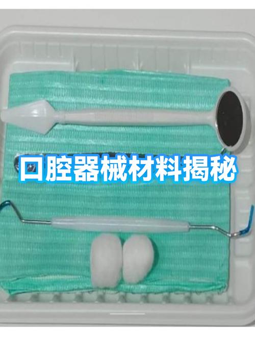 口腔镜检查多少钱啊图标