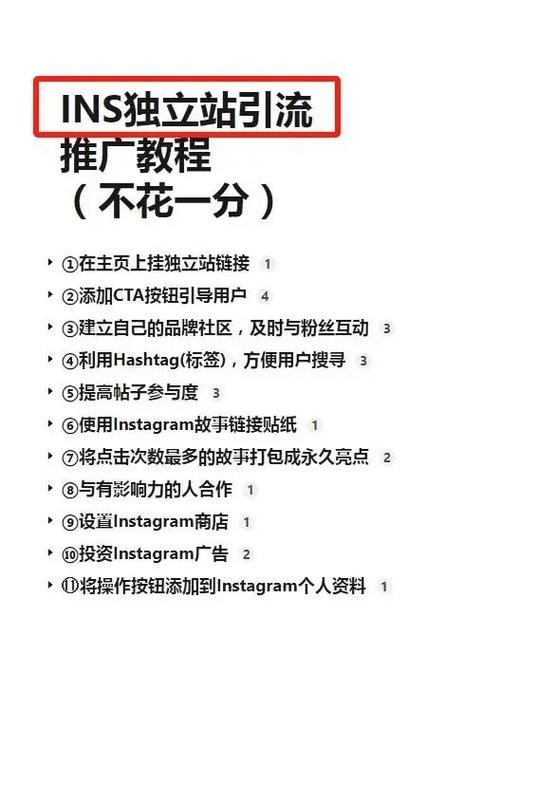 怎么在instagram上推广截图