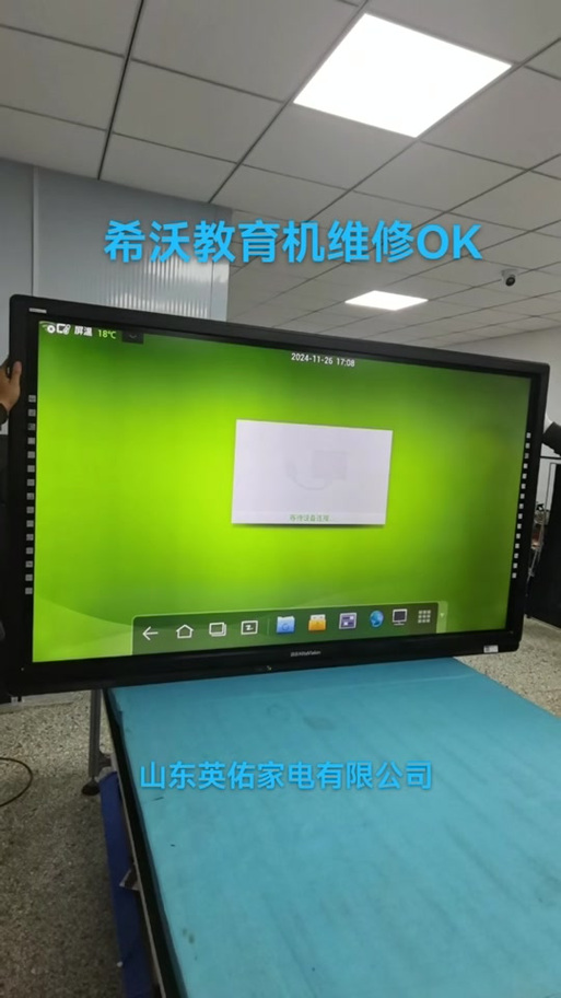 希沃总是过几秒就黑屏图标