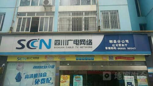 成都市广电营业厅地址图标