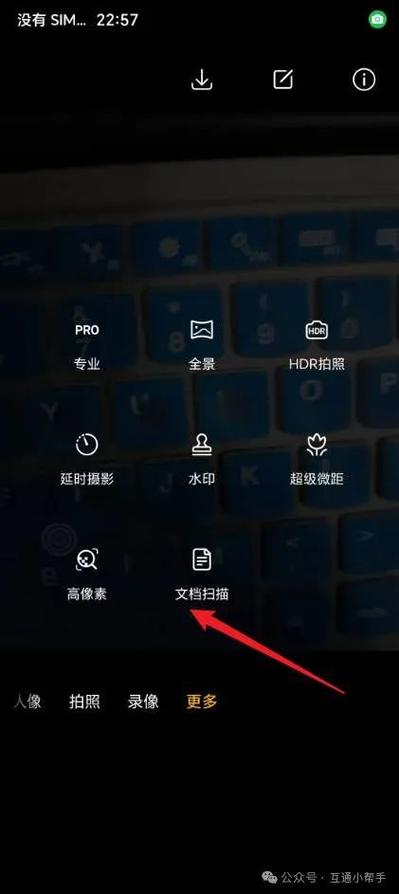手机识别功能在哪里图标