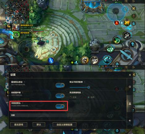 英雄联盟界面颜色深怎么办截图