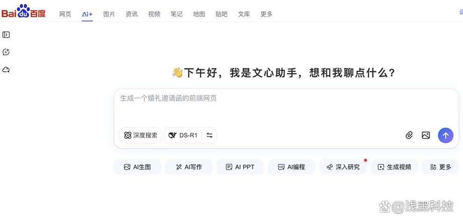 ai写作免费一键生成图标