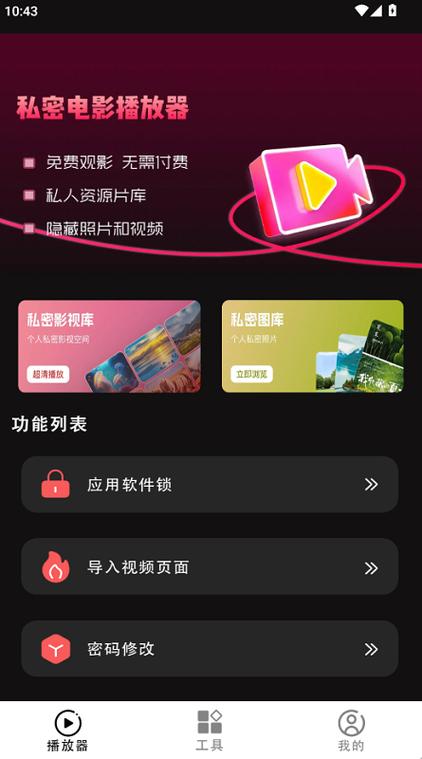 右手视频app的亮点图标
