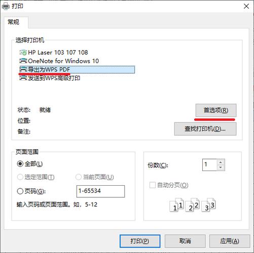 打印机只打印一半页面图标