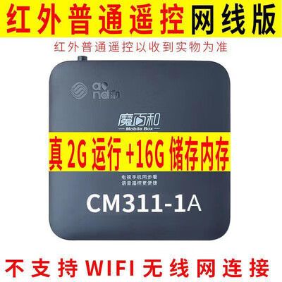 网络机顶盒买1g还是2g截图
