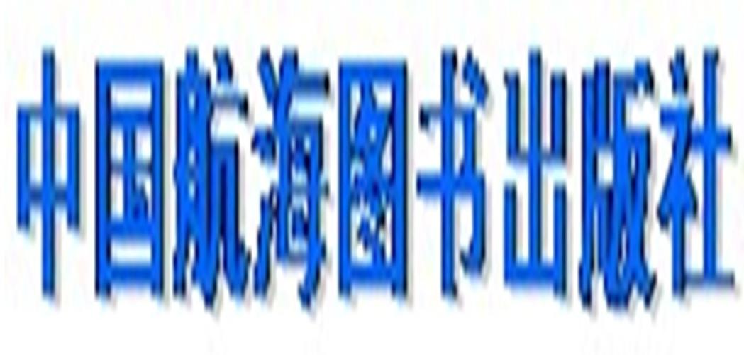 中国航海图书出版社图标