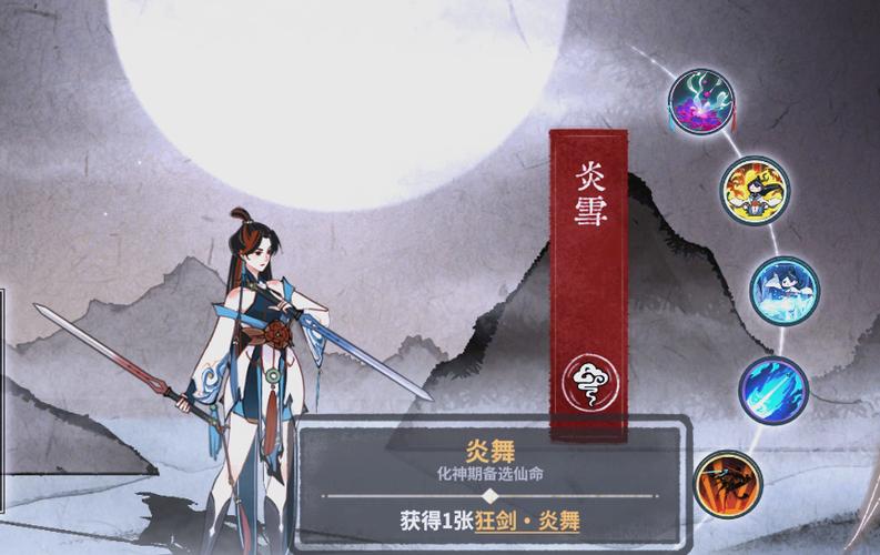 修仙自走棋道侣版免广告版本截图