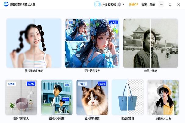 可以把照片变模糊的软件截图