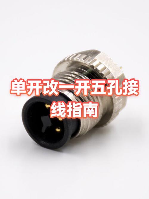 开关怎么改成一开五孔的插座图标