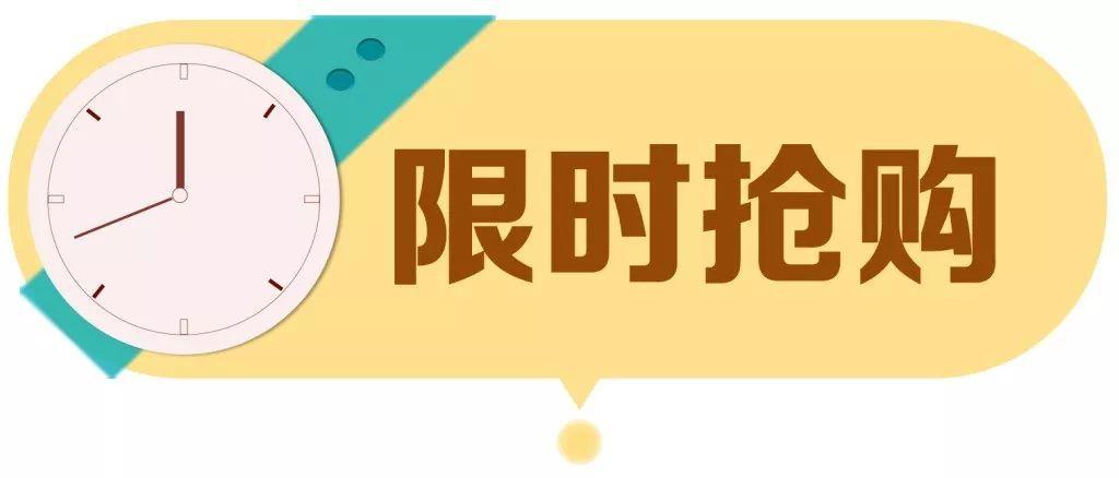 限时限量是什么意思图标