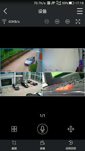 356cam远程监控App截图