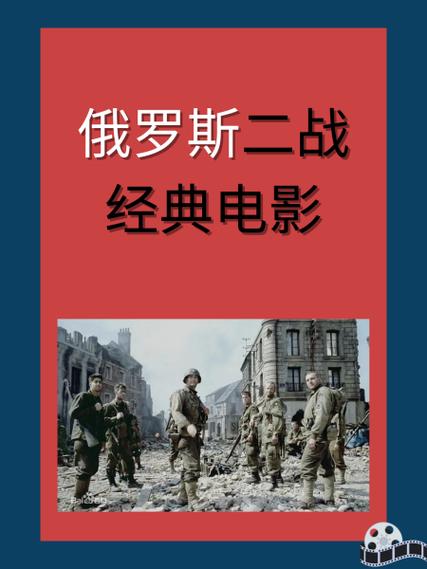 aj片俄罗斯电影电影图标