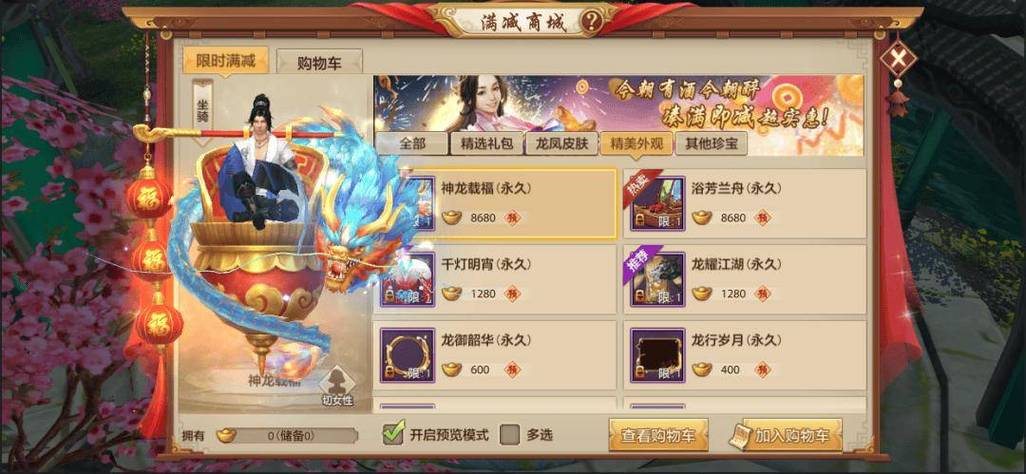 手游天龙变态版上线送元宝
