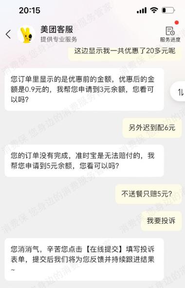 外卖商家可以投诉顾客吗图标