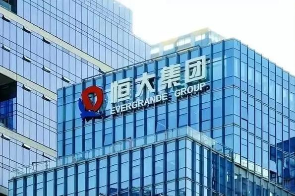 恒大今日最新消息图标