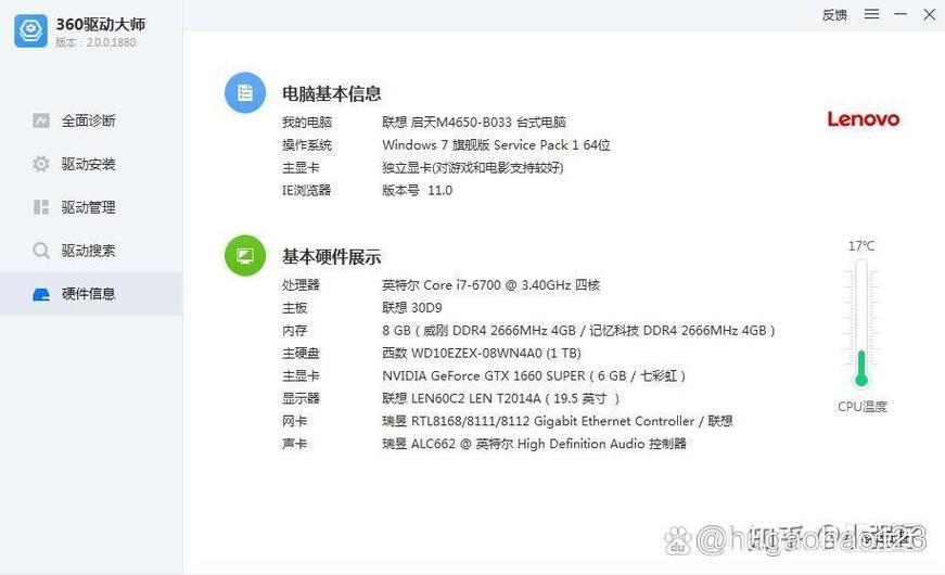 联想电脑切换性能模式图标
