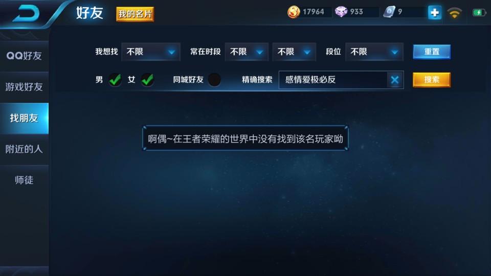 王者荣耀六字ID图标
