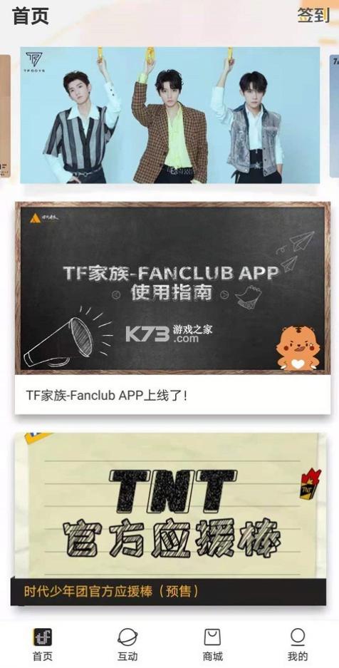 tf家族club官方下载图标