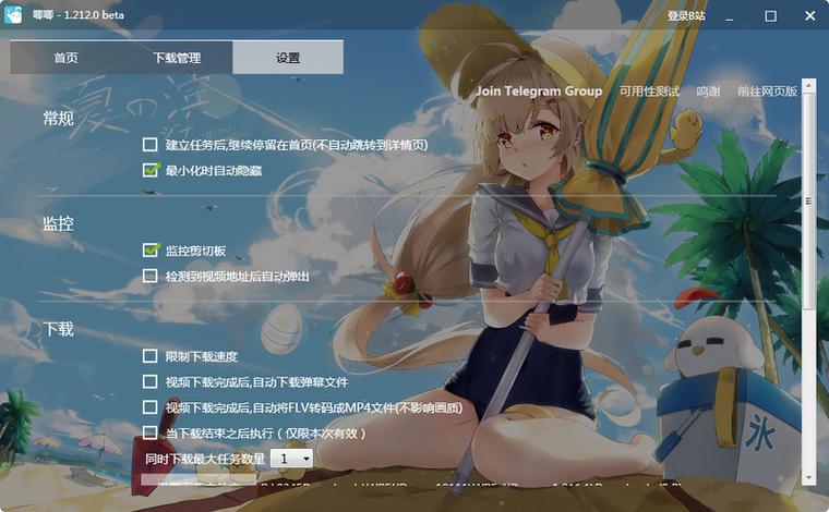 哔哩哔哩唧唧客户端截图