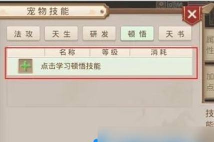 问道手游鬼宠继承要多少元宝图标