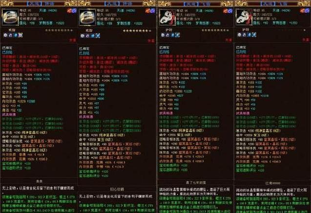 天龙八部桃花岛42神器选哪种图样