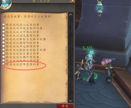 德鲁伊十大npc排名图标