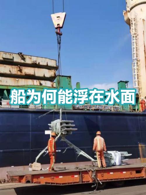 船是怎么浮在水面的截图