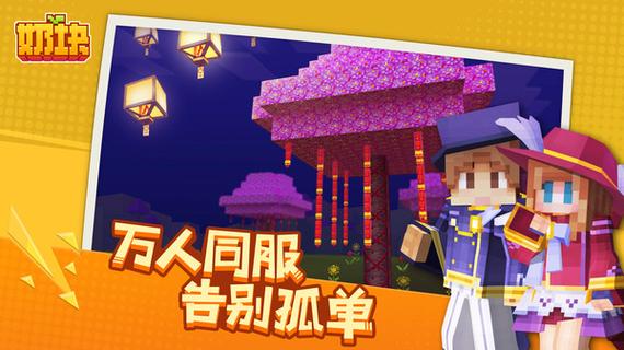 奶块官方免费下载图标