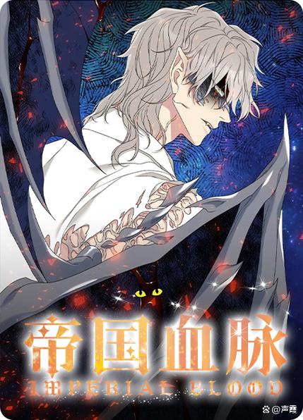 王国血脉漫画图标