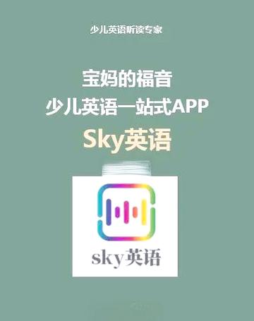 skyapp下载官网地址截图