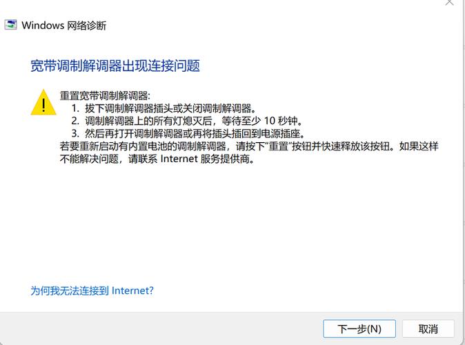 红米手机网络老是断开截图