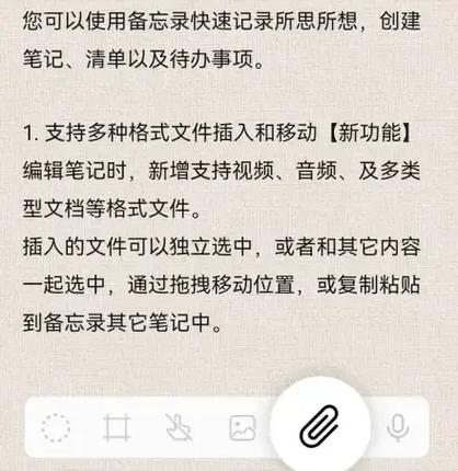 备忘录粘贴后没有了怎么恢复截图