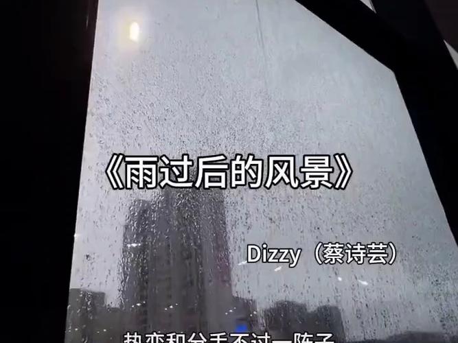雨过后的风景mp3下载图标