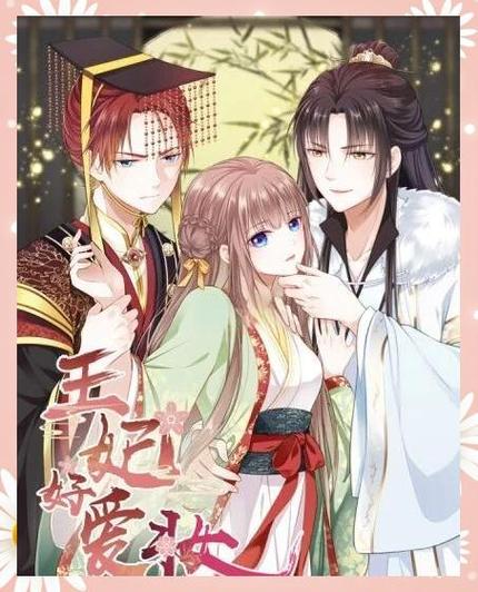 瘾私古风漫画网图标