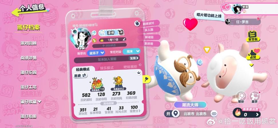 蛋仔派对双字id值多少钱图标