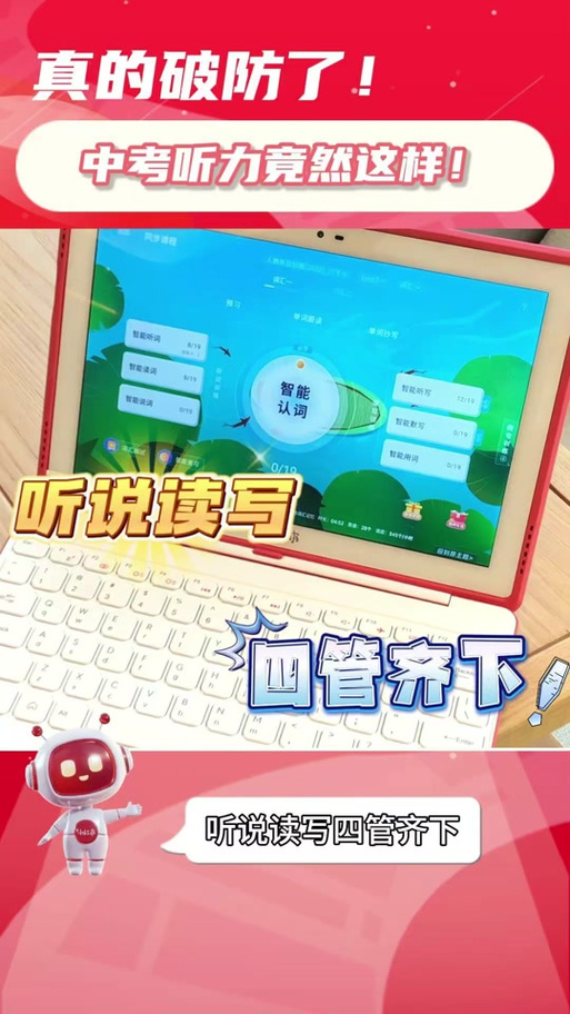 e听说答案在哪里看截图