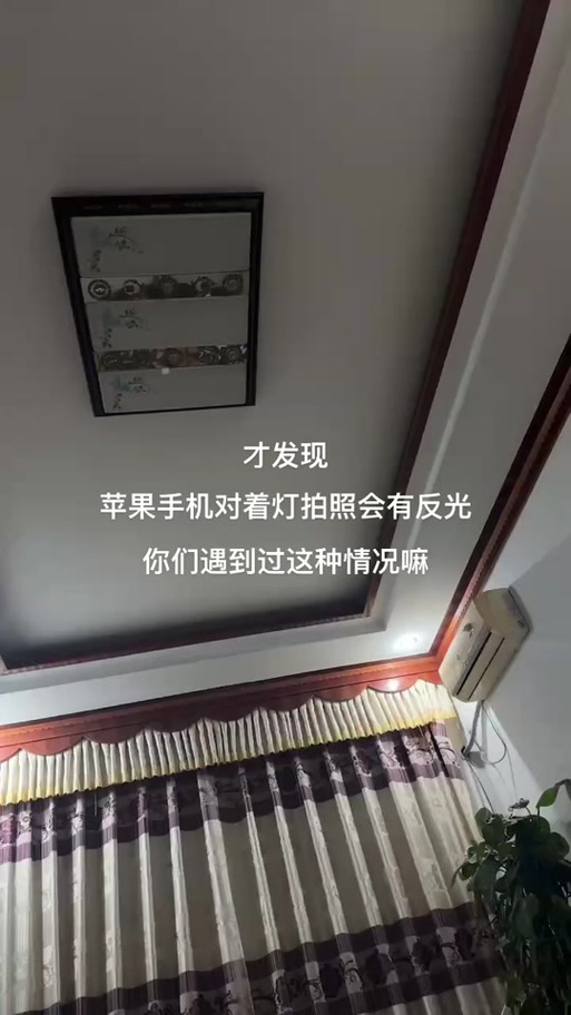 苹果拍照灯光有光束图标