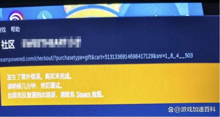 steam购买截图