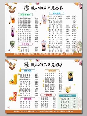 茶一巷奶茶价目表图标