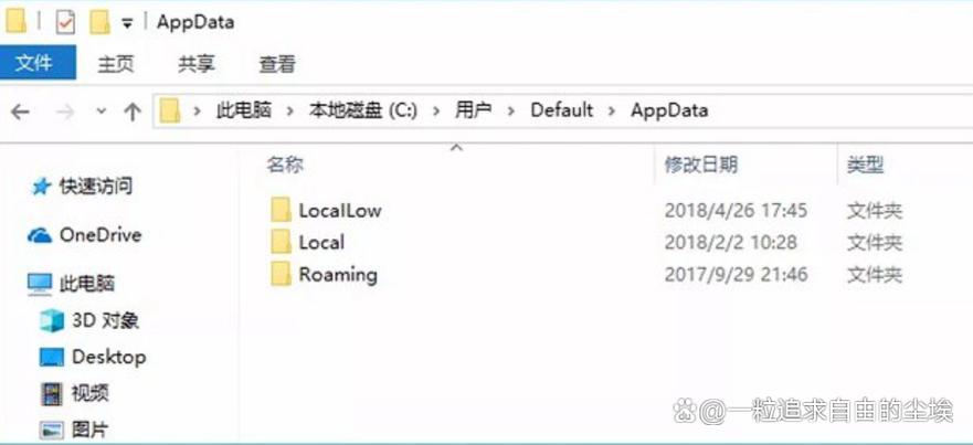 c盘的appdata可以删吗图标