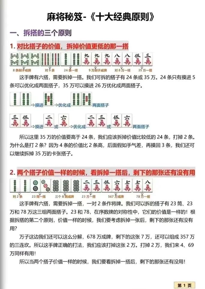 怎样删掉麻将战绩图标