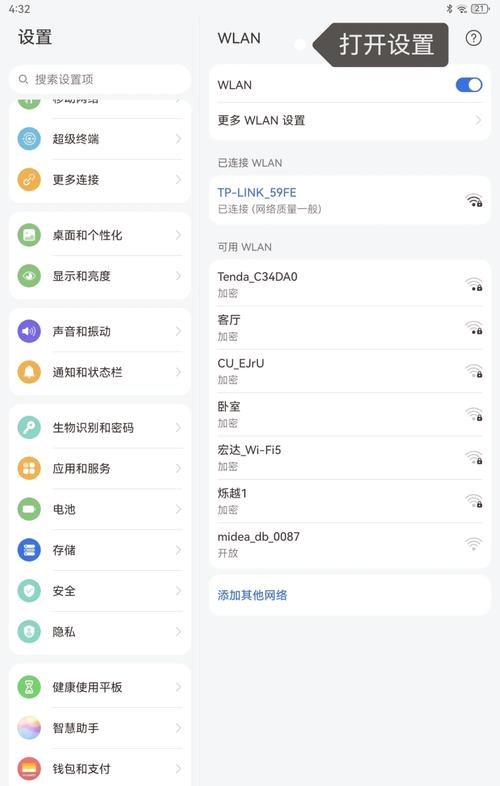 华为笔记本密码找回图标