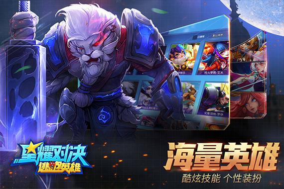 星耀对决免费领2000点券图标