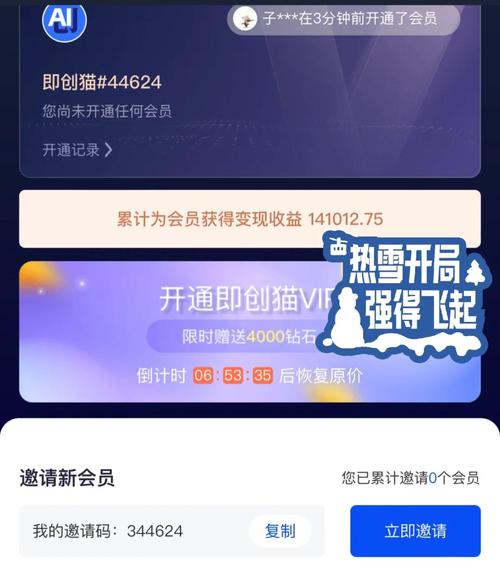 创作猫邀请码有什么作用图标