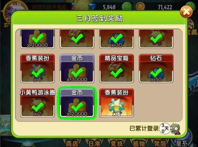 植物大战僵尸二刷钻石方法图标