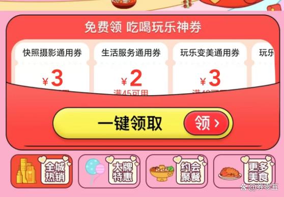 美团能量在哪里领取图标