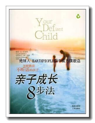 不听话的小孩怎么教育图标